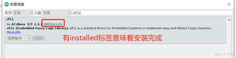 如何安装导入arduino库文件及库文件的不同位置与区别（以efll中嵌入式模糊逻辑库为例）51cto博客arduino如何添加库文件