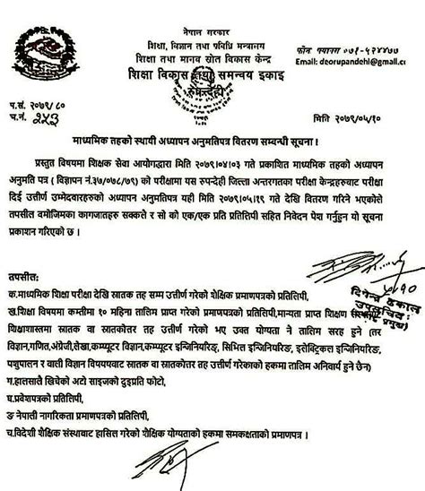 TSC Teaching License Certificate Distribution Received Notices All Districts Exam Sanjal