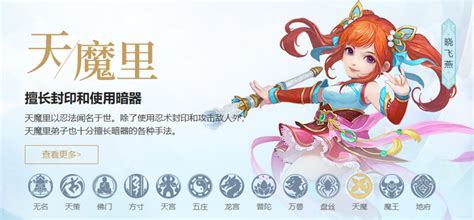 《神武4》电脑版：封系门派有何异同 为何天魔里受高端局青睐？ 哔哩哔哩