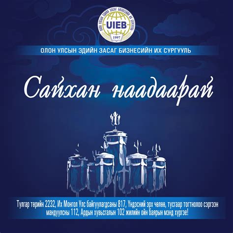 Тулгар төрийн 2232 Их Монгол Улсын 817 Үндэсний эрх чөлөө тусгаар