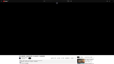 【問題】youtube全螢幕黑屏 電腦應用綜合討論 哈啦板 巴哈姆特