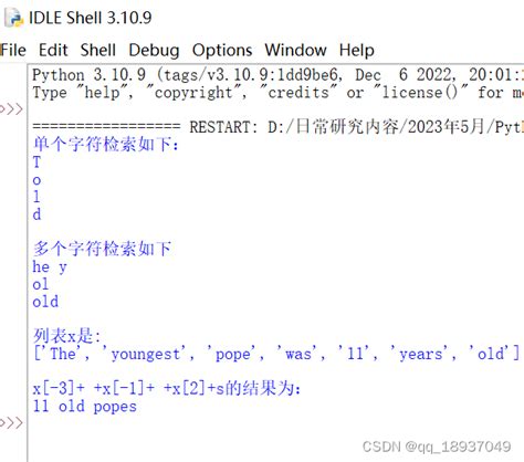 Python 的字符串（strings）的几种生成方式strings序列号 Csdn博客
