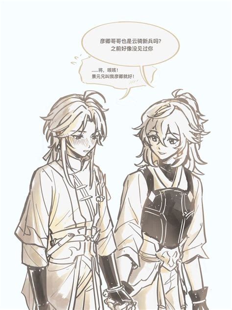 Yanqing Jing Yuan Honkai Star Rail D Th Ng T Ng Nh T K