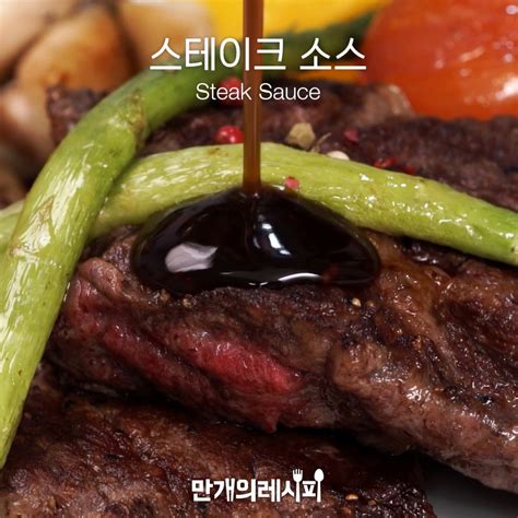 육즙이 팡팡★집에서도 돈스파이크 고기 못지 않은 고오급 스테이크시그니쳐스테이크