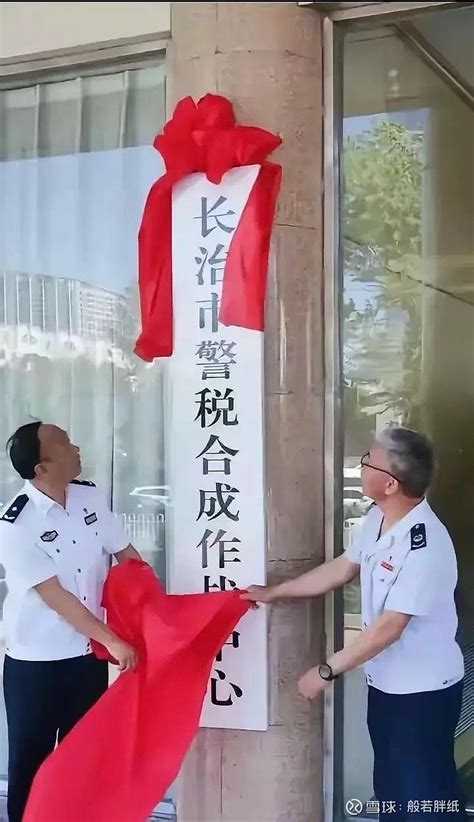 近段时间各地成立了“警税合成作战中心”这个新部门和税收征管有关，事实上，这不仅仅是成立一个新部门的事情，而是在财政紧张的 雪球