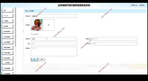 会员制医疗预约服务管理信息系统的设计springbootmysql含录像javaweb56设计资料网