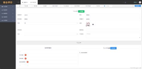【开源免费】vuespringboot打造学生综合素质评价系统，初学者入门实战项目小学综合素质测评系统ui Csdn博客