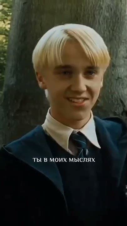 Драко Малфой и Гермиона Грейнджер 💓🤘 гаррипоттер дракомалфой гермионагрейнджер драмиона