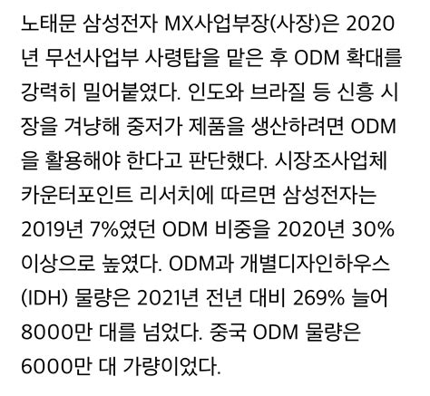 이슈 유머 삼성 갤럭시의 현상황을 적나라하게 보여주는 짤 하나