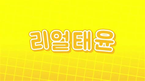 상어님이 만들어주신인트로 앞으로씁니다 Youtube