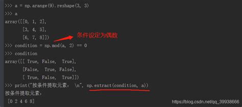 Numpy 常用函数汇总numpy库常用函数大全 Csdn博客