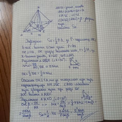 Основа піраміди ромб зі стороною а і кутом альфа Двогранні кути піраміди при ребрах основи