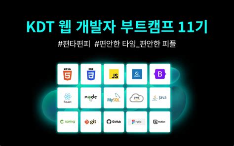 전체 오프라인 부트캠프