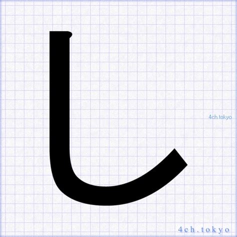 Japanese Kanji Symbol Letter