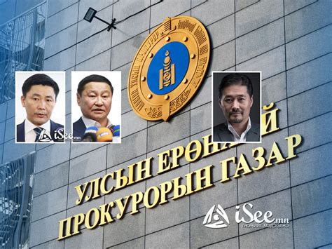 ШУУРХАЙ Н Алтанхуяг Ё Баатарбилэг Г Амартүвшин нарт холбогдох хэрэгт яллах дүгнэлт үйлдэж