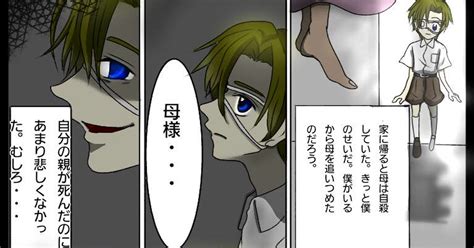 殺戮の天使 ダニー先生の過去 きょーさんのイラスト Pixiv