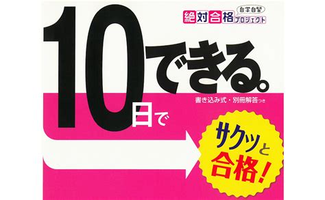 高校入試 10日でできる 関数 受験研究社 受験研究社 本 通販 Amazon