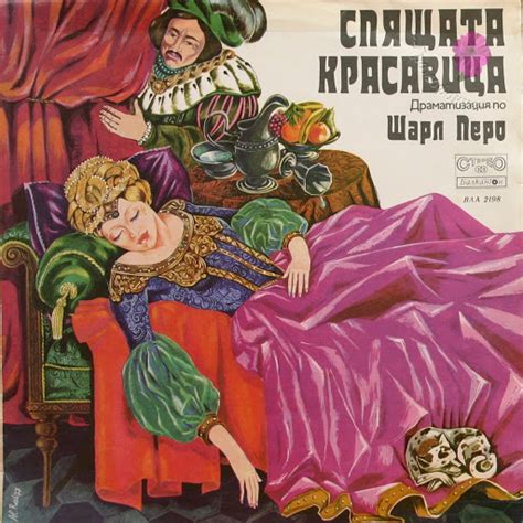 Спящата красавица част 2 Youtube Music