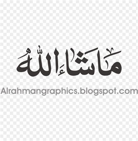 Mashaallah In Arabic Downloadable Svg File For Use On 41 Off