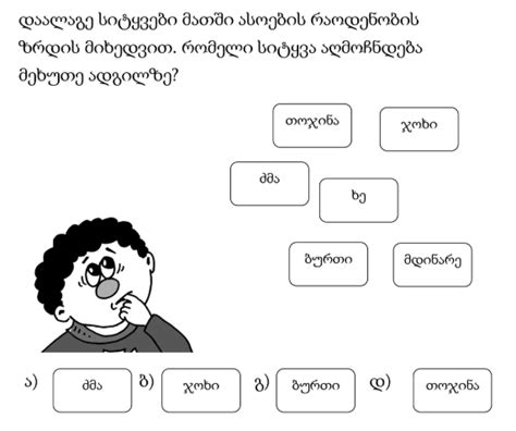 კლასი 2016 დავალებები