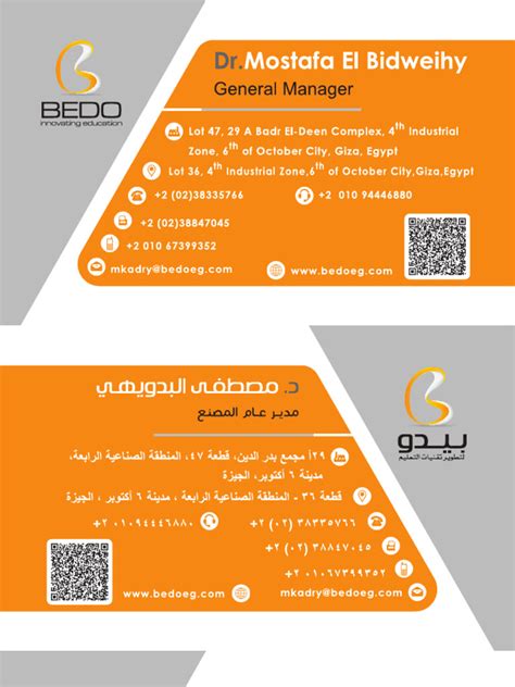 Bedo Cards Final To Print Pdf