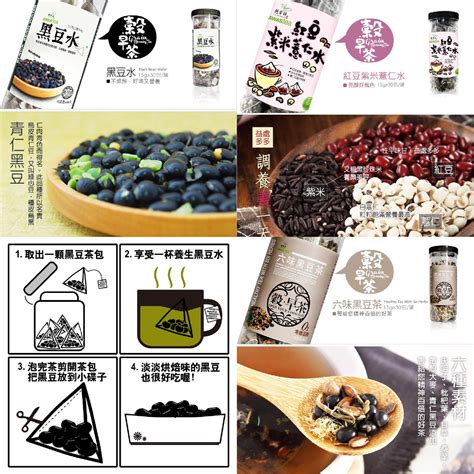 台灣代購直送香港 AWAStea阿華師 穀早茶系列 30包 樽黑豆水紅豆紫米薏仁水六味黑豆茶 快速出貨 檸檬直送