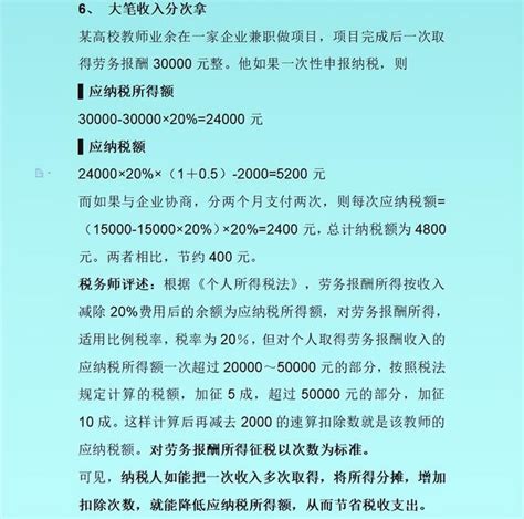 避稅≠逃稅！如何合理避稅？以下是個人所得稅合理避稅的10種方法 每日頭條