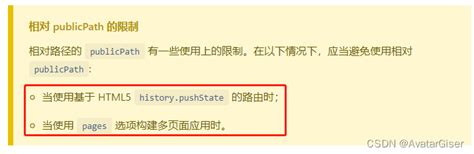 vue cli 设置 publicpath：打包后的应用可部署在任意路径 vue publicpath csdn博客