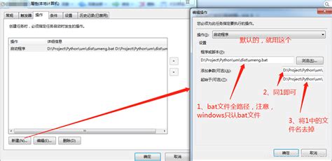 利用windows计划任务定时执行python脚本计划任务执行python Csdn博客