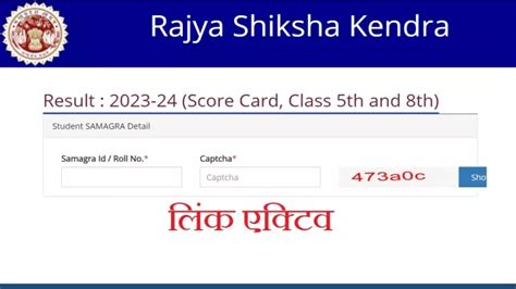 MP Board th th Result इस लक स दख RSKMP व और व क बरड परकषओ क परणम