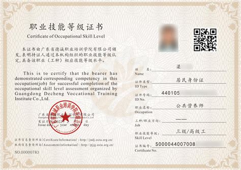 职业资格证书和职业技能等级证书有什么区别证书含金量一样吗答案看这儿