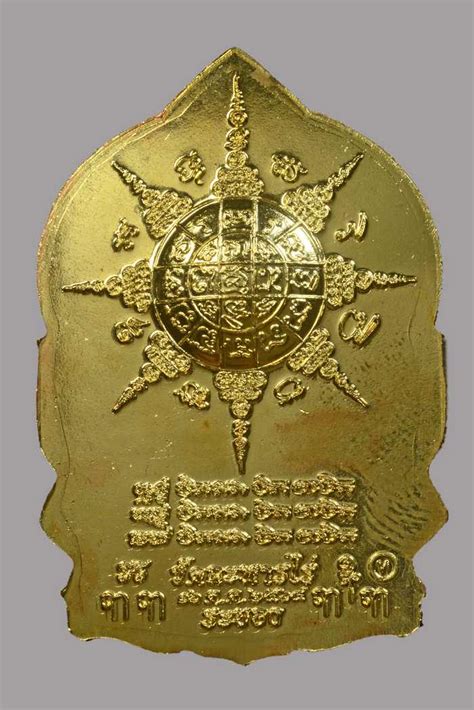 ʕ•́ᴥ•̀ʔっ เหรียญนั่งพานหลวงปู่ทิม อิสริโก ย้อนยุค รุ่นรวยทรัพย์แสนล้าน 002 Id