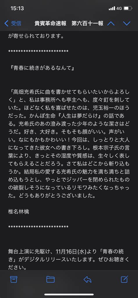 ドラン沼 on Twitter 椎名林檎高畑充希を前にしてOTKムーヴ全開である https t co eCZE3xvhTd