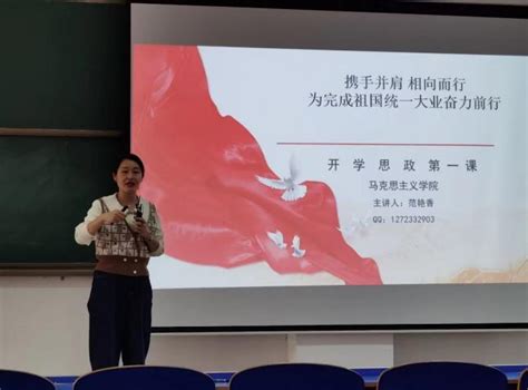 形势与政策教研室开展关于2023年春季学期开学思政第一课教育活动