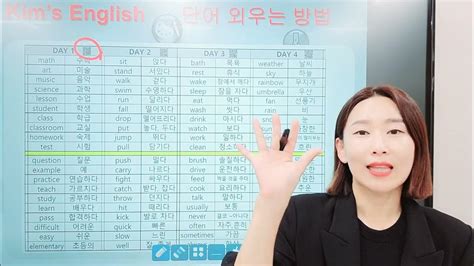 단어외우는 방법 Youtube