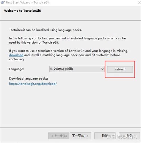 Git与tortoisegit安装和配置 知乎