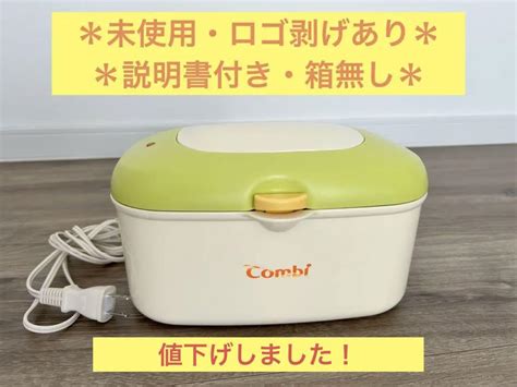 Combi クイックウォーマーhu おしりふきあたため器 説明書付 未使用 メルカリ