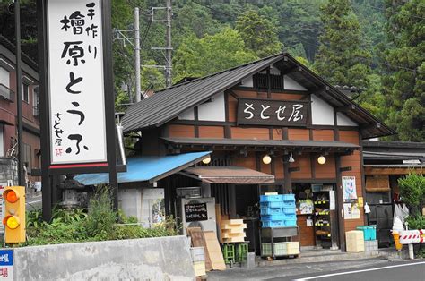 檜原とうふ ちとせ屋 ここが東京 秋川渓谷とその周辺版