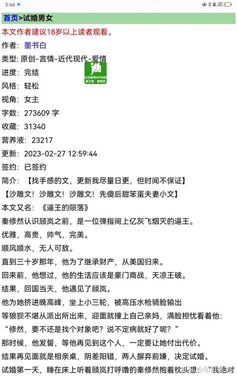 近期完结高质量现言新文推荐 温馨治愈暗恋成真先婚后爱豪门文双初恋甜宠文 知乎