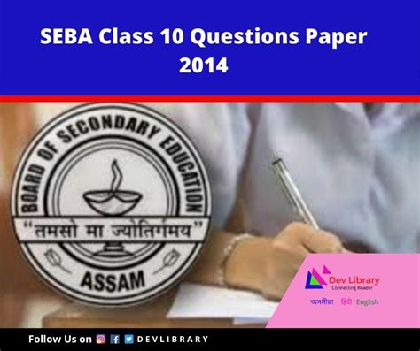 Seba Class 10 Question Paper 2014 Hslc Question Paper Pdf Download Dev Library