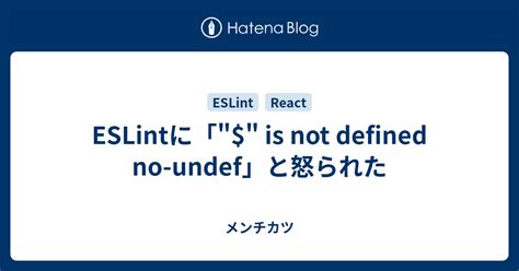 Reactでjquery使うと出る「eslint Is Not Defined No Undef」エラーの直し方