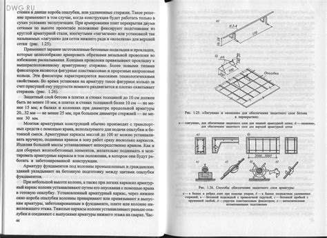 Технология строительных процессов часть 1 и 2