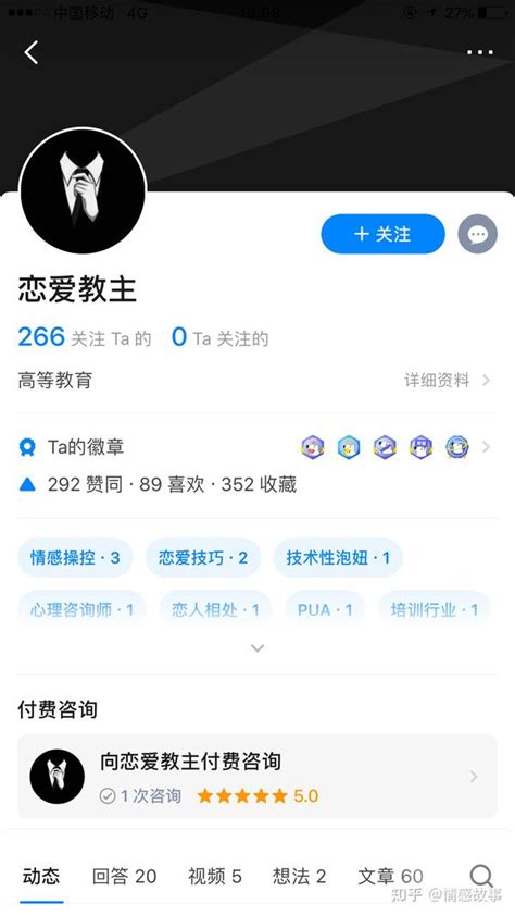 情感导师骗子的一惯套路 知乎