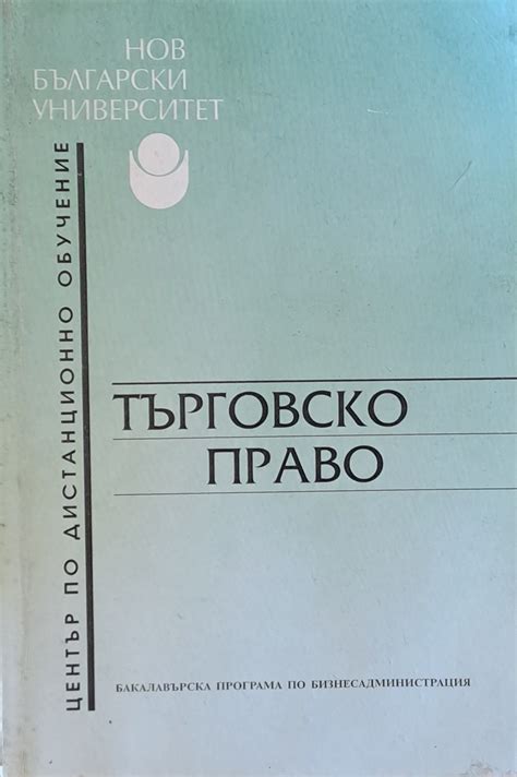 Търговско право Fleamarket