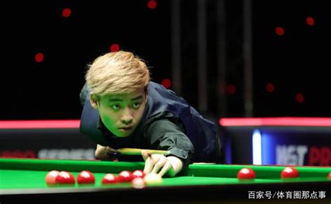 又有3人锁定斯诺克32强！囧哥3战全胜获头名，中国00后小将出局东方体育