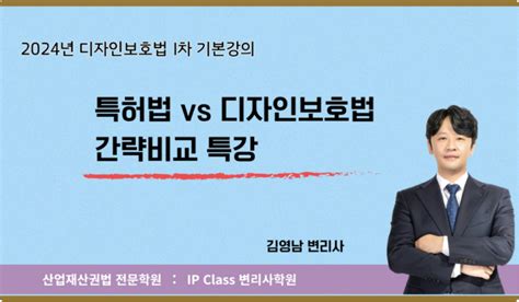 특허 Vs 디자인 상호비교간략비교