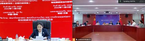 ກອງປະຊຸມສໍາມະນາແລກປ່ຽນການຄົ້ນຄວ້າວິທະຍາສາດ ລະຫ່ວາງ ສະຖາບັນການເມືອງ ແລະ ການປົກຄອງແຫ່ງຊາດ ແລະ