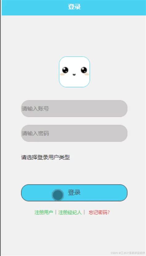 计算机毕业设计ssm基于微信小程序的房屋交易平台 微信小程序上的房产交易系统 基于微信生态的房屋租赁与销售平台 Csdn博客