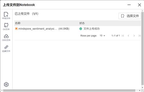 华为开源自研ai框架昇思mindspore应用实践：rnn实现情感分类开源意图分类模型 Csdn博客