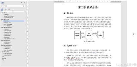 Java毕设项目大学生宿舍信息管理系统计算机（附源码系统数据库lw） Csdn博客